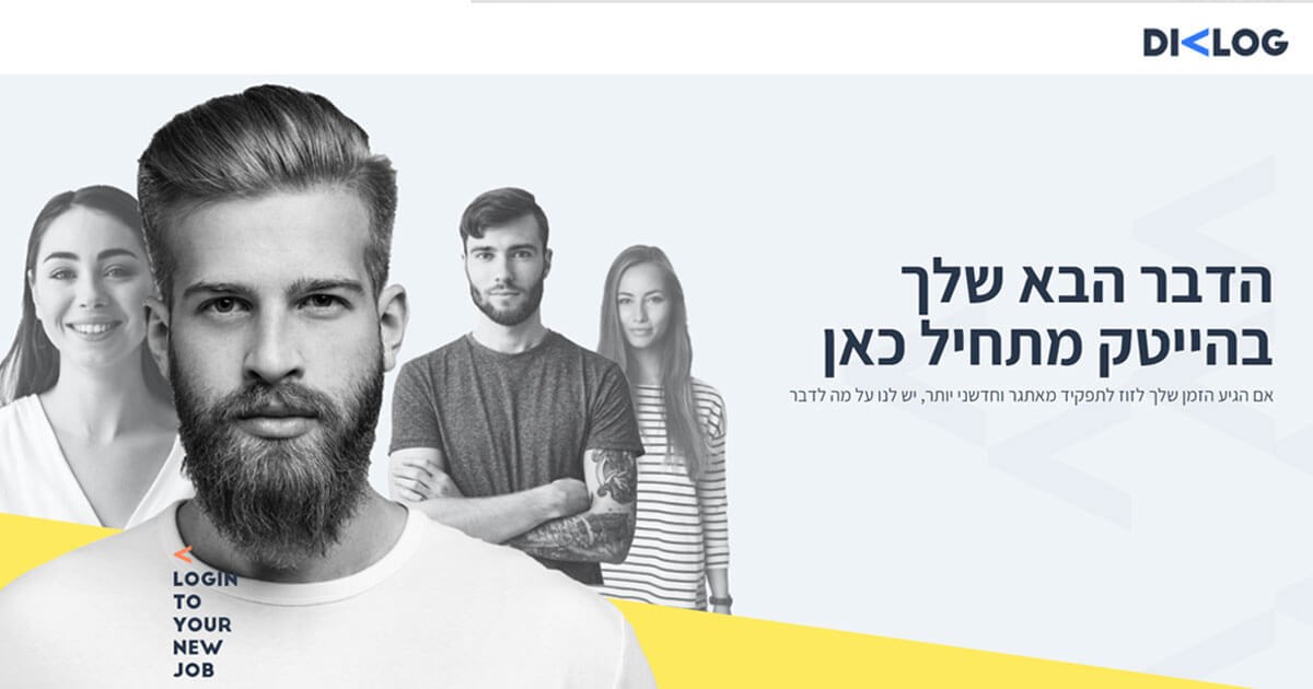 השמה להייטק, דרושים הייטק | דיאלוג